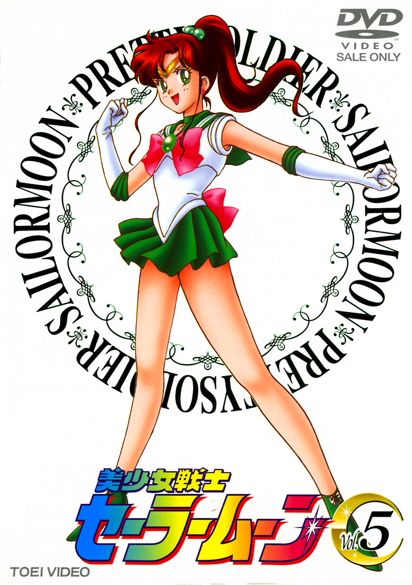 MOON PRISM POWER ~/ Bishoujo Senshi Sailor Moon /~ Japanese DVD Covers